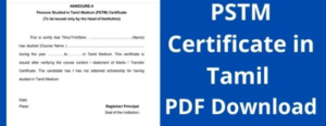 PSTM Certificate Online Apply|PSTM Online Apply